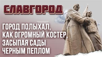 ЦИТАДЕЛИ МУЖЕСТВА