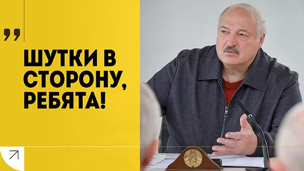 Лукашенко: Надо делать всё быстро, спокойно, но тихо! // Китай, ЕАЭС и встреча с Келлогом | ИЮНЬ