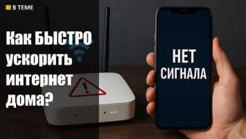Интернет просто летает! // Как ускорить домашний Wi-Fi? // Обычный роутер vs меш-система: что лучше?