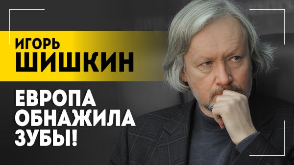 "Зуб дают – ничего не прилетит!" / Европа НЕ ВЕРИТ в ядерный ответ? / Как из России вывезли $4 ТРЛН? 